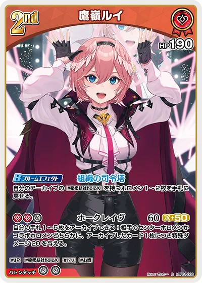 繁中HoloTCG卡組生成器