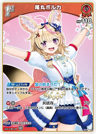 繁中HoloTCG卡組生成器